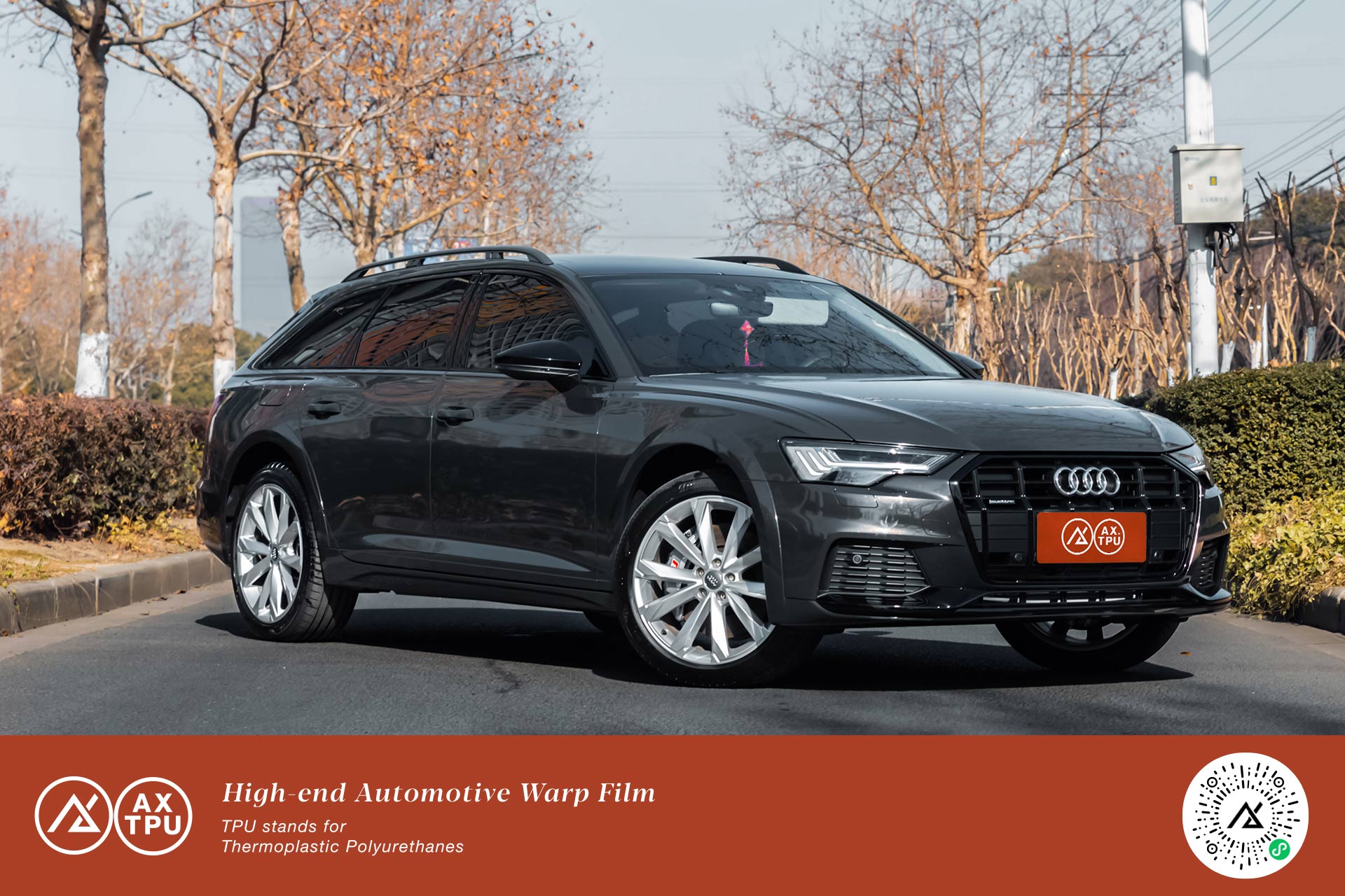 奥迪A6 - TPU石墨灰