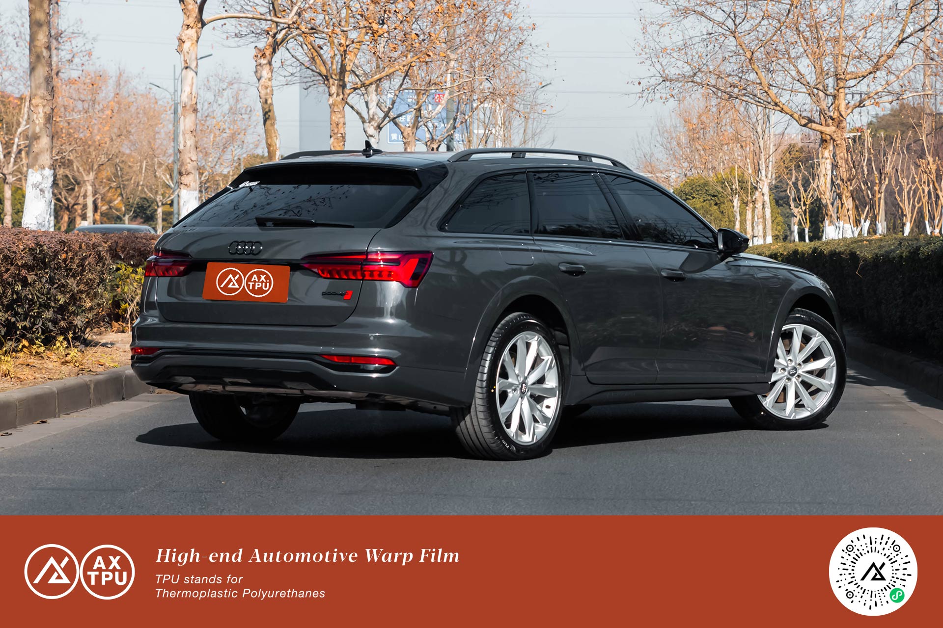 奥迪A6 - TPU石墨灰