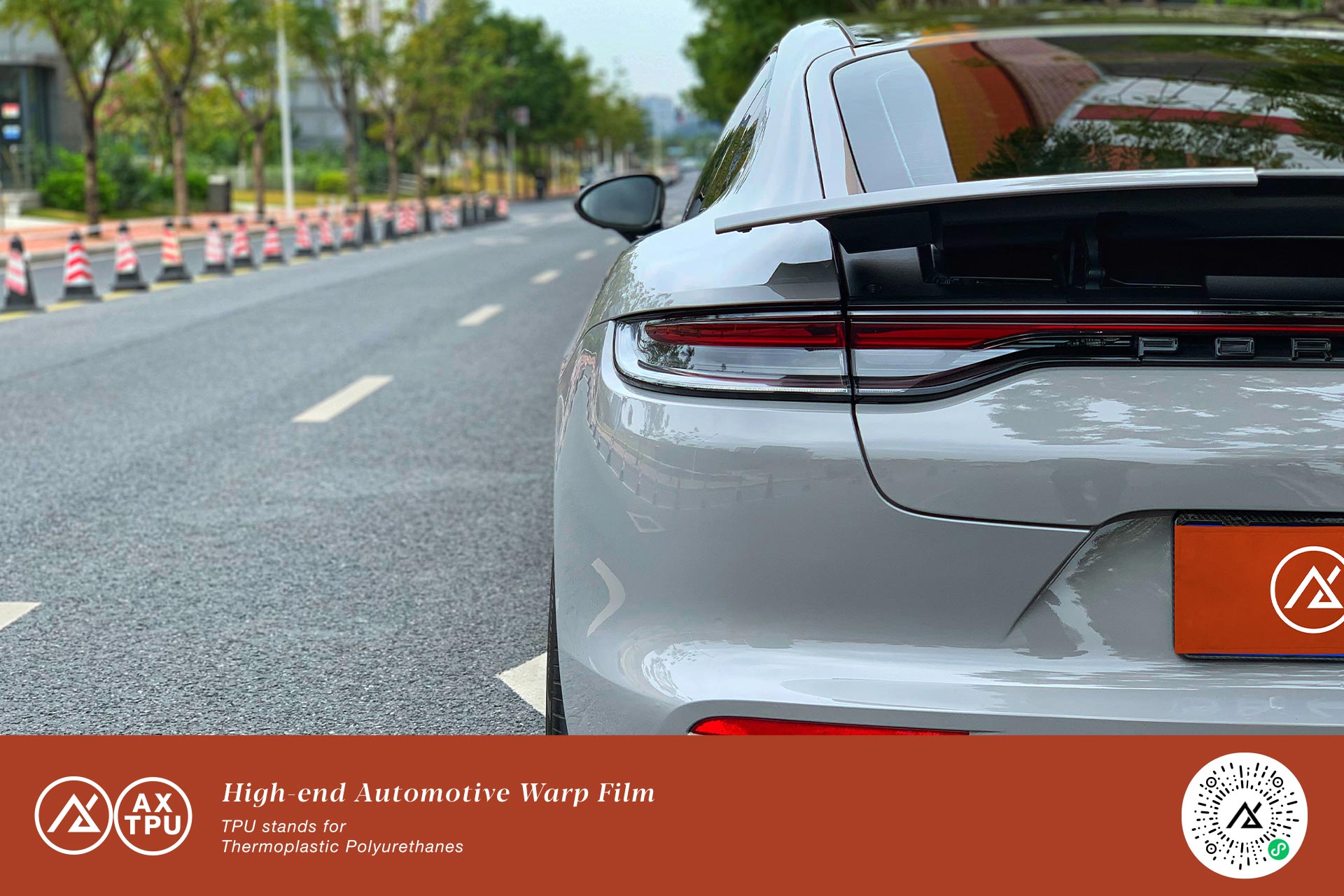 保时捷Panamera - TPU亚灰