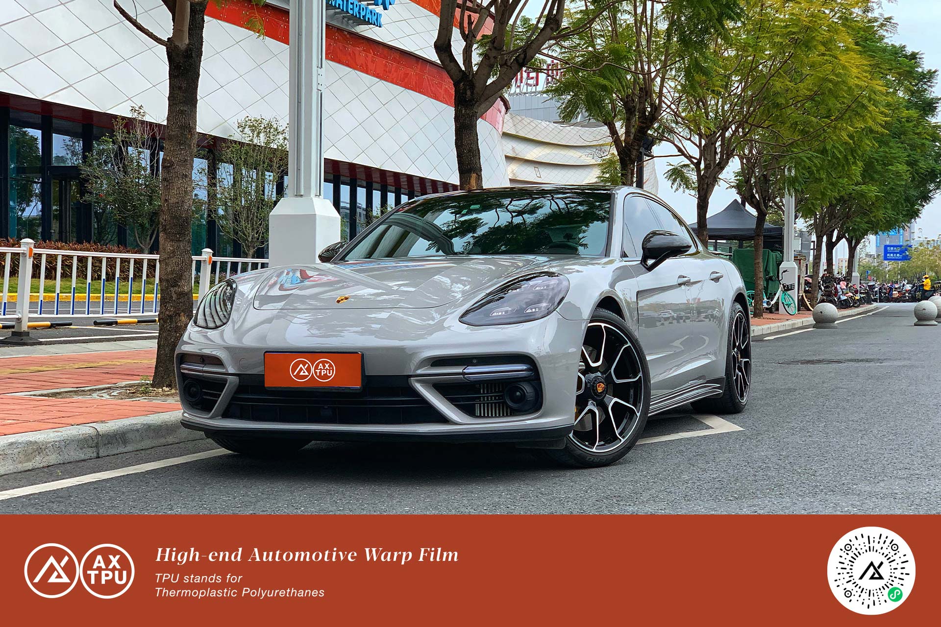 保时捷Panamera - TPU亚灰