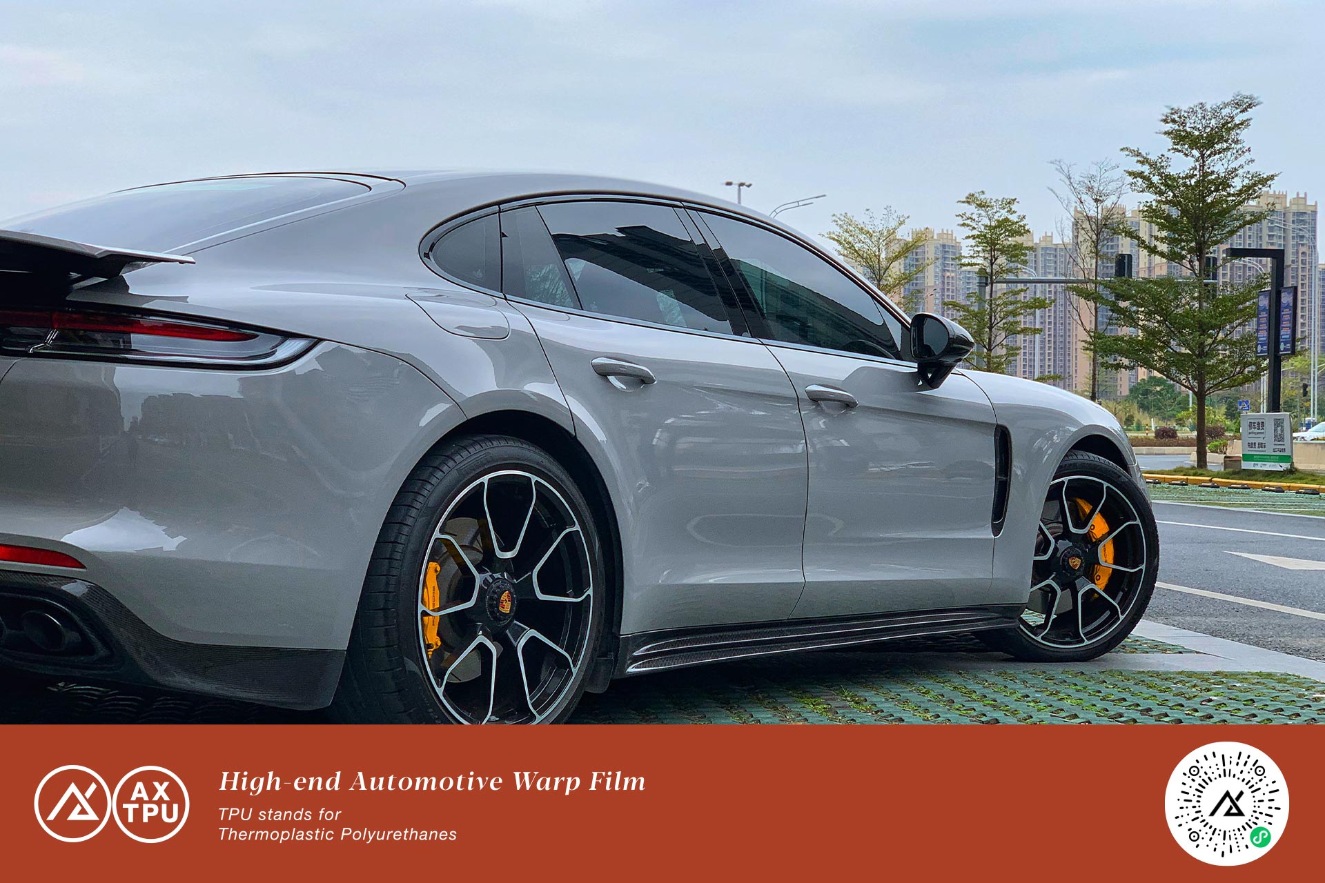 保时捷Panamera - TPU亚灰