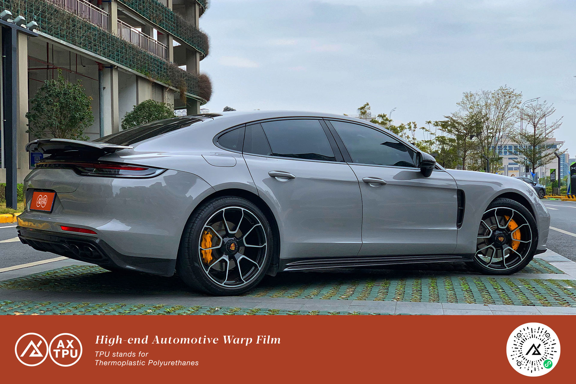 保时捷Panamera - TPU亚灰