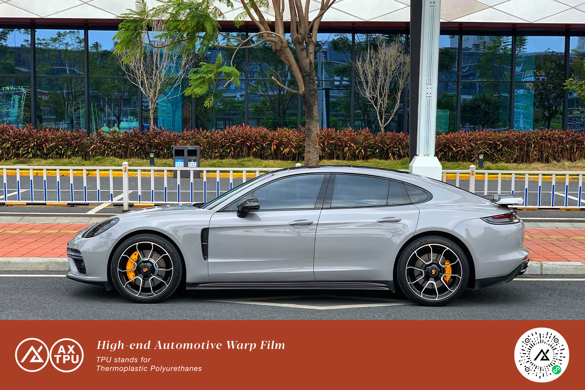 保时捷Panamera - TPU亚灰