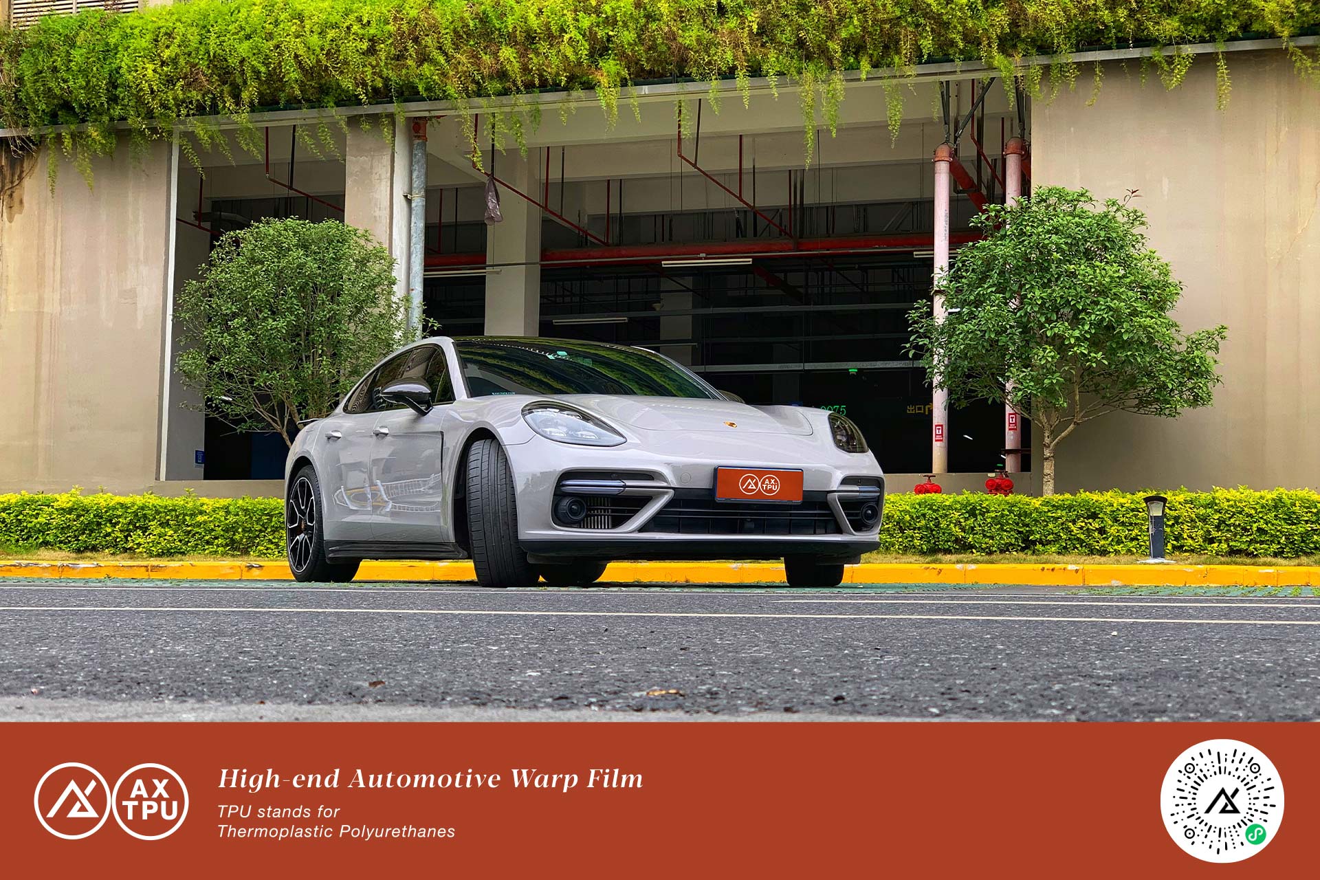 保时捷Panamera - TPU亚灰