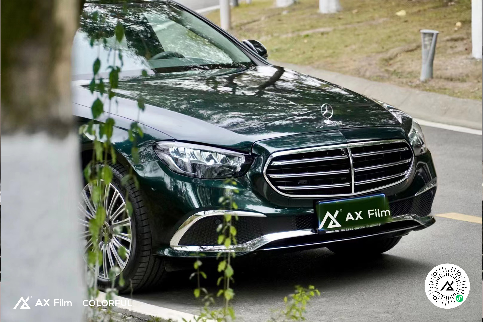 奔驰E级 - 祖母石绿