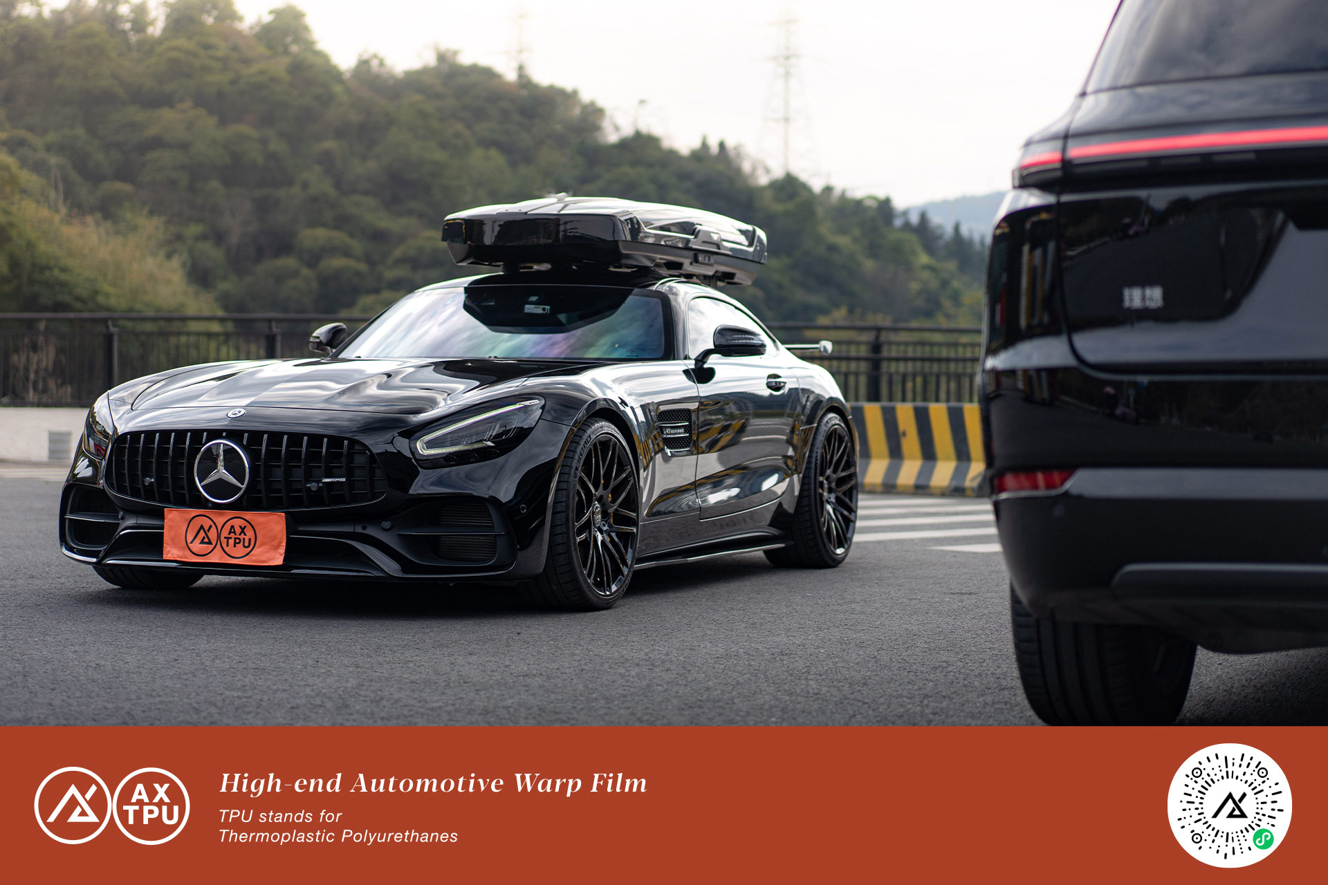 奔驰梅赛德斯AMG GT - TPU超级黑