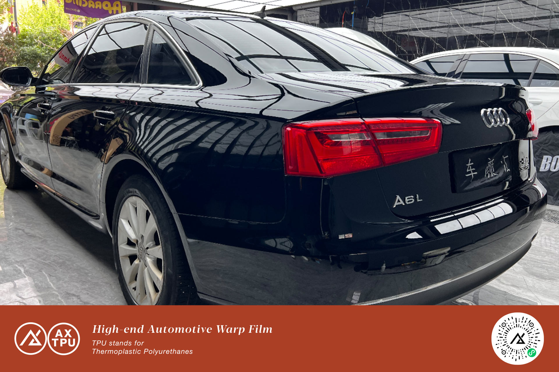 奥迪A6 - TPU超级黑