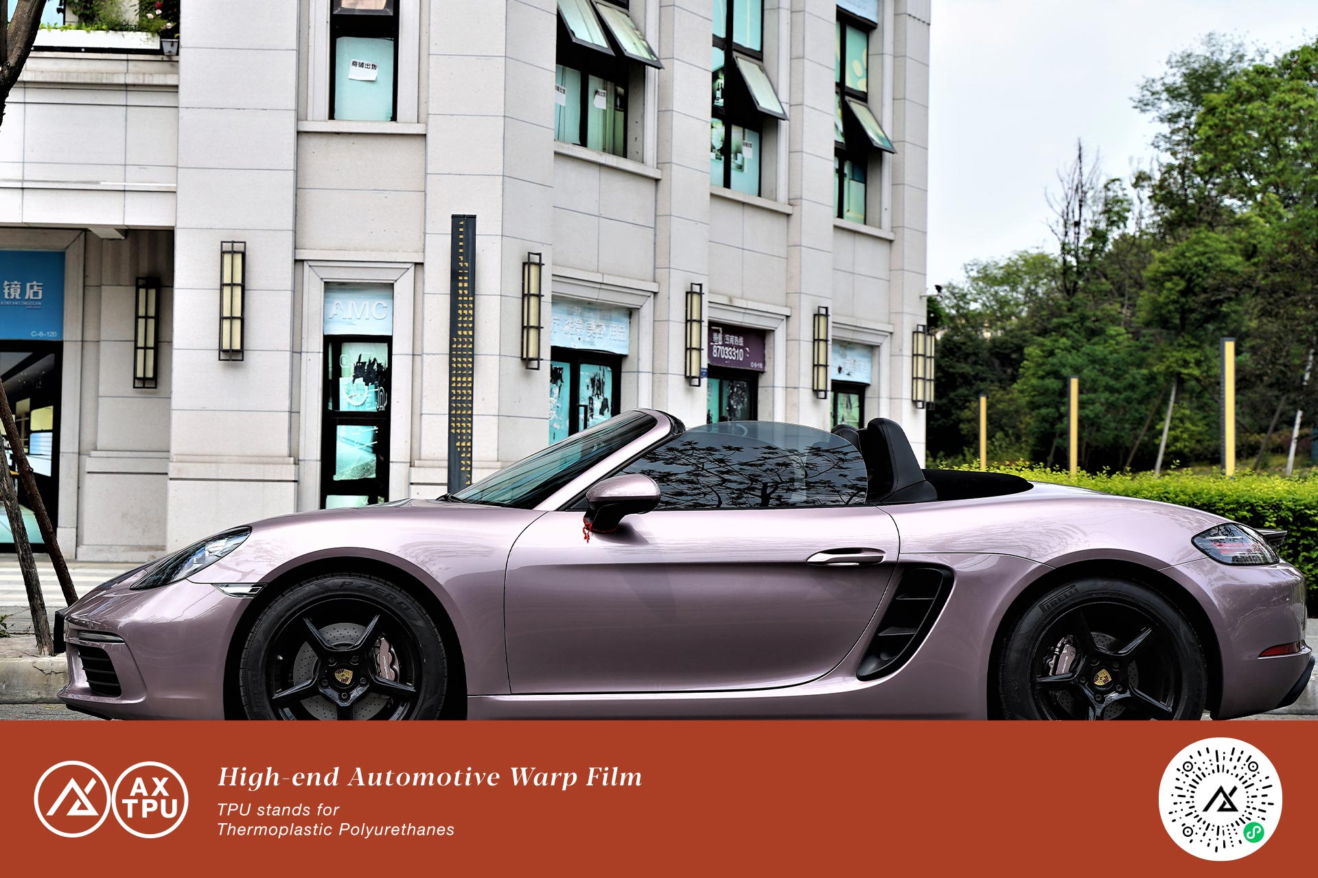 保时捷panamera - TPU冰莓粉