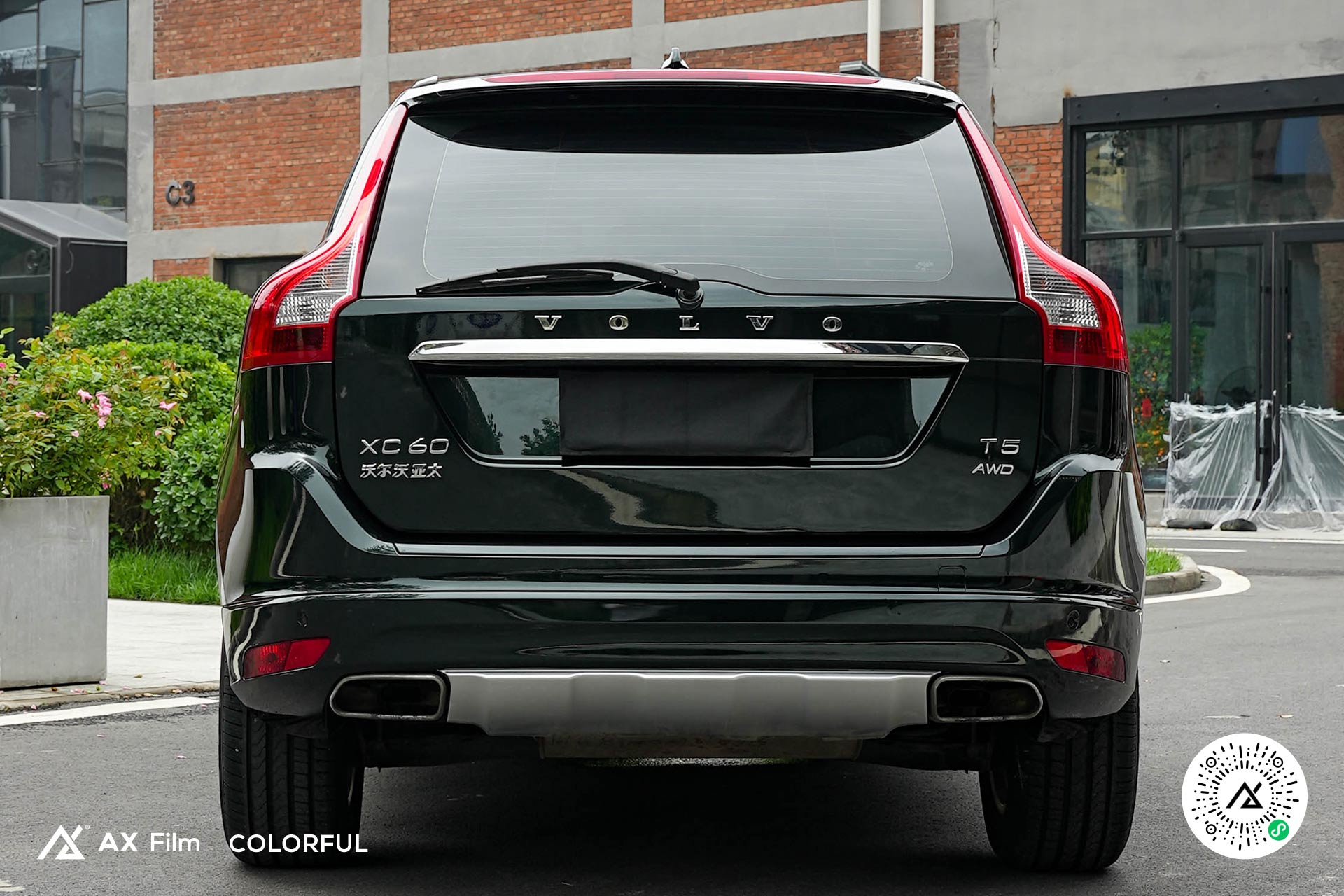 沃尔沃XC60 - 祖母石绿