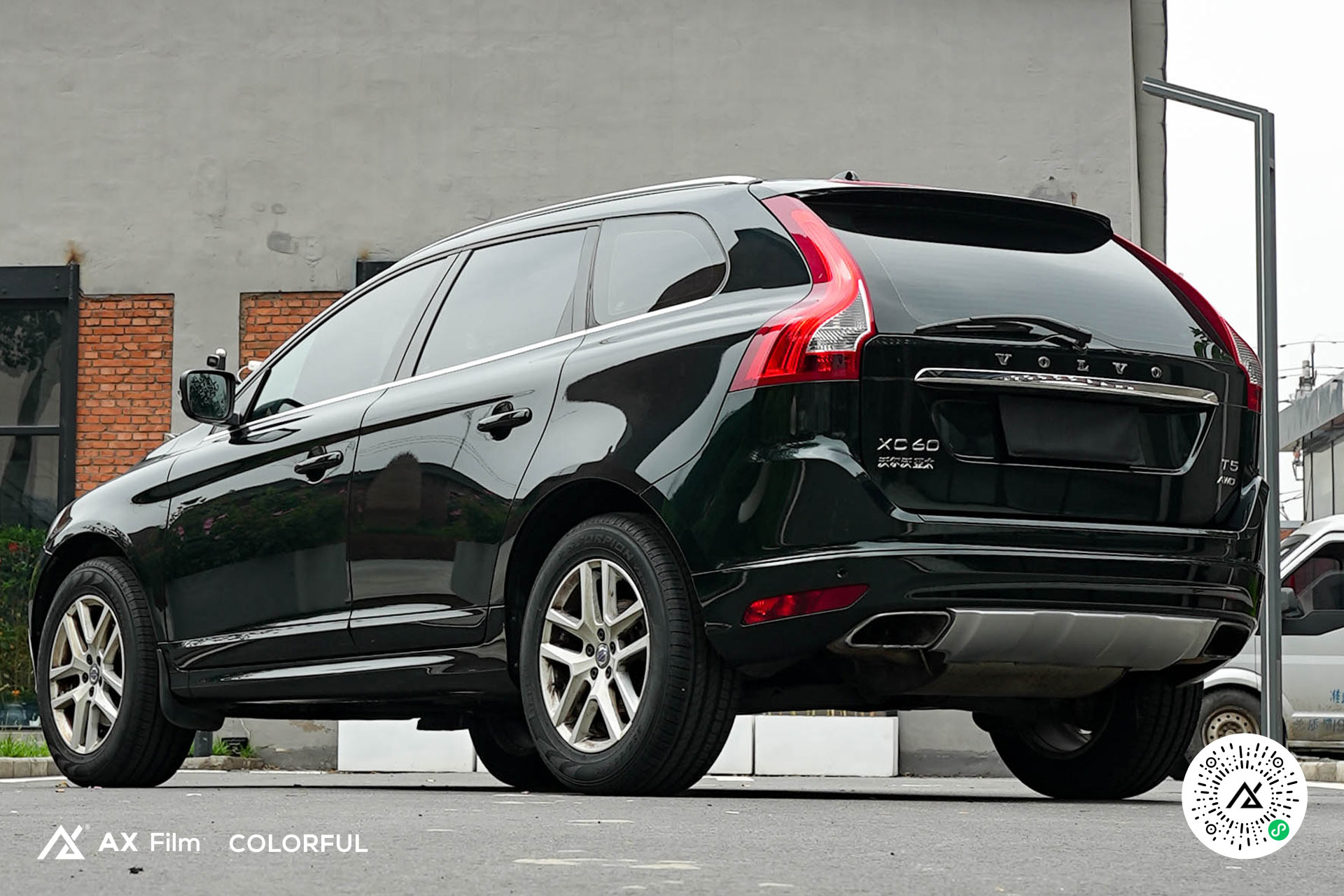 沃尔沃XC60 - 祖母石绿