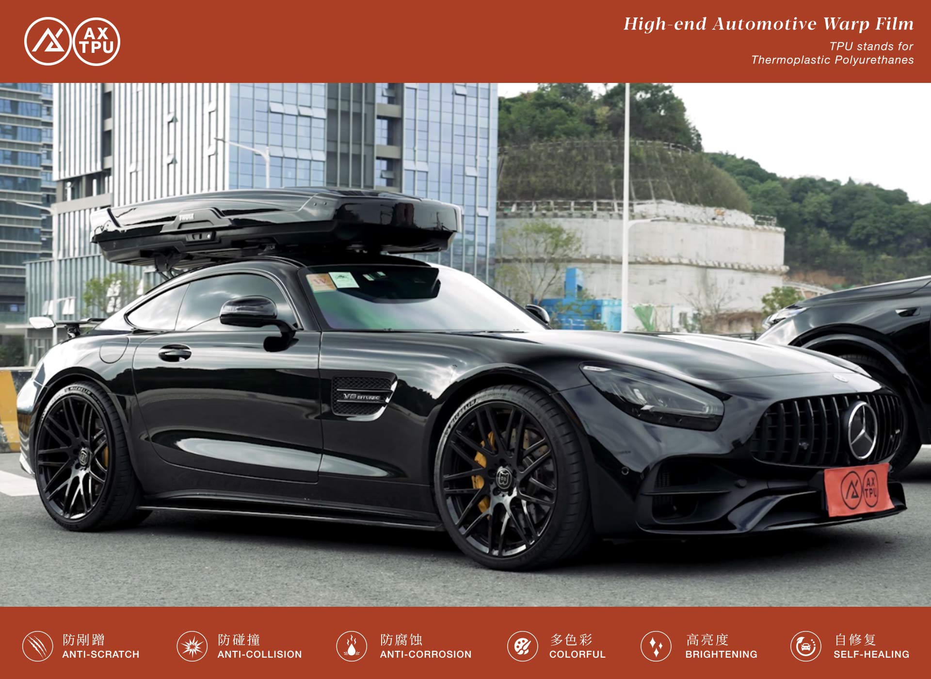 奔驰AMG GT&理想L9 - TPU超级黑