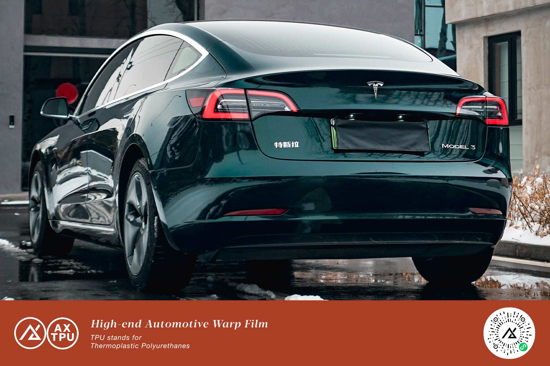 特斯拉Model 3 - TPU英伦绿